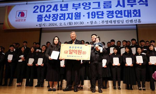 1억 출산장려금 부영 이중근 회장의 눈에 띄는 학위 논문