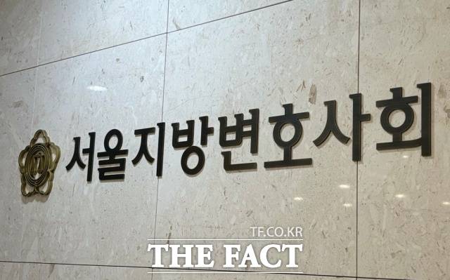 단독 서울변회 법조인명부 본격화지방변호사회장 전원 동의