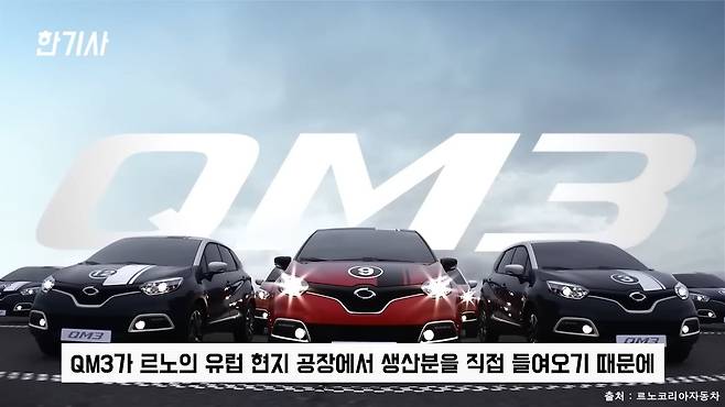 첫 차는 무조건 르노 QM3 추천하는 이유 "연비, 디자인, 수리비 대만족" | 카텍