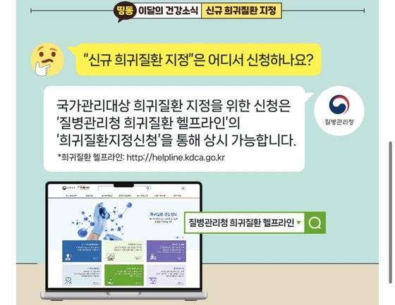 희귀질환 당원병을 아시나요질병청 당원병 환아 옥수수 전분 지원