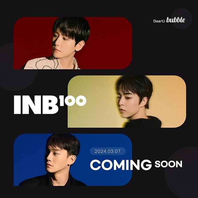 백현·시우민·첸, 공백 없는 ‘팬 사랑’