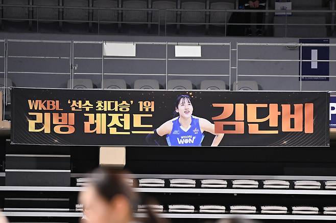 우리은행 김단비 이종애 제치고 통산 리바운드 3위