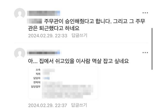 민원 시달리다가 극단 선택한 공무원김포시 누리꾼 경찰 고발할 것”