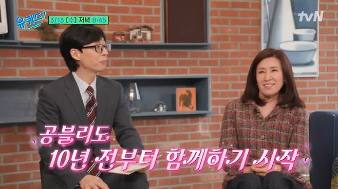 공효진 母와 10년 째 사랑의 밥차 봉사많게는 2000인분 마련 유퀴즈
