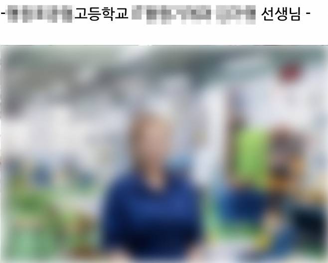 김포 공무원 좌표찍기 사망 가해자 신상 퍼졌다고교 교사