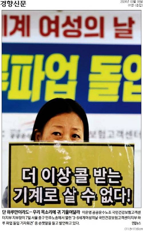아침신문 솎아보기 탄핵 부정 박근혜 측근 공천에 한국일보 한동훈 모순