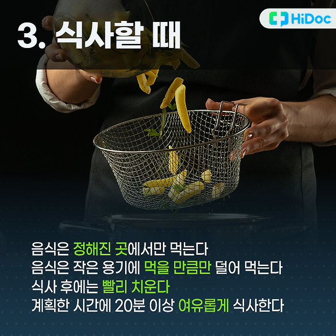 음식 유혹 뿌리치는상황별 먹는 양 확 줄이는 방법 5 카드뉴스