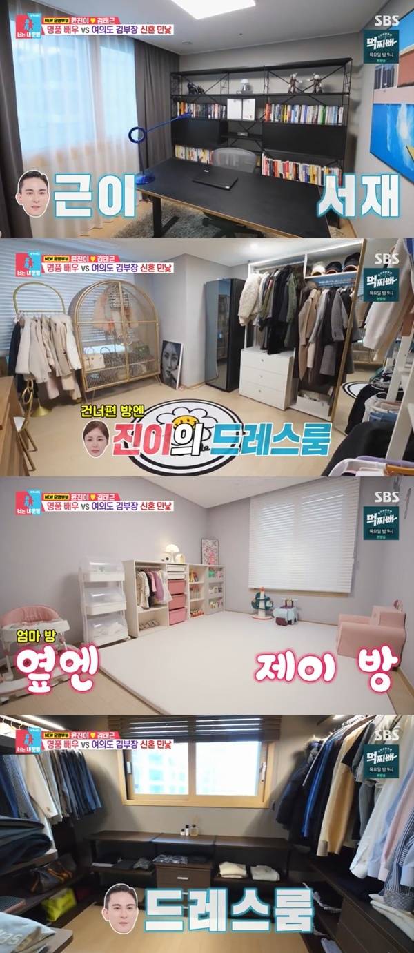 윤진이♥김태근 11개월 딸 제이신혼집 최초공개 모델하우스 같아” 동상이몽2