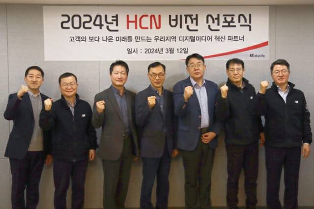 HCN, '이용자 중심 경영 강화' 비전 선포