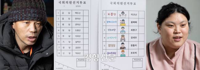 ‘총선 D 28 참정권 보장해달라”며 법원 다시 찾은 발달장애인