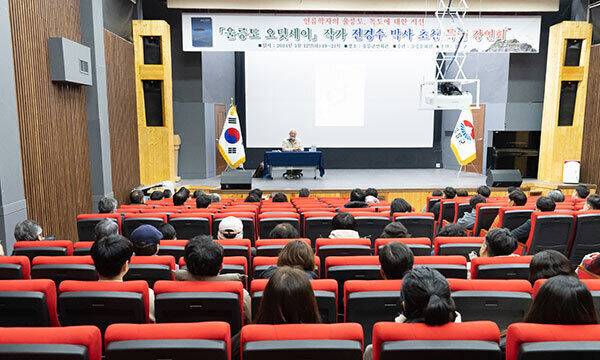 울릉군 ‘울릉도 오딧세이 작가 전경수 박사 초청 특별강연회 개최