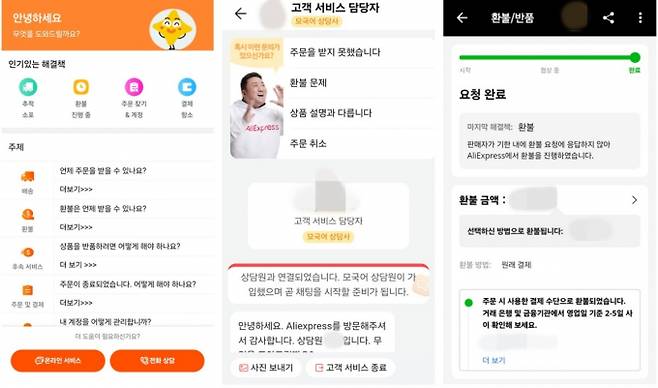 고객님 당황하셨어요 알리 사기 판매자에 당해보니