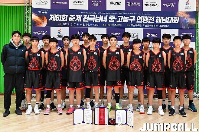61춘계 휘문중 수피아여중 우승 중등부 시상식 화보