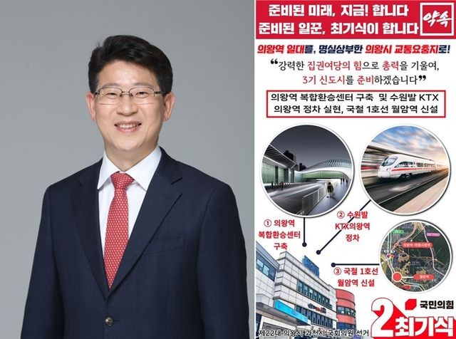 과수원 사람들 염태영 수원무 최기식·이소영 의왕과천 후보