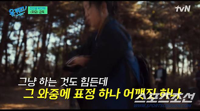 종합 김고은 그날 미쳤었다 파묘 장재현 감독 김고은 굿 장면 화면 담기에 급급유퀴즈