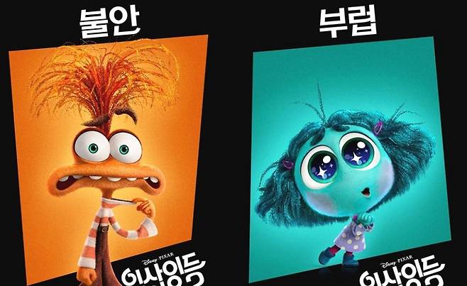 인사이드 아웃2 귀여운 새 감정이들 공개사춘기라 불안이도