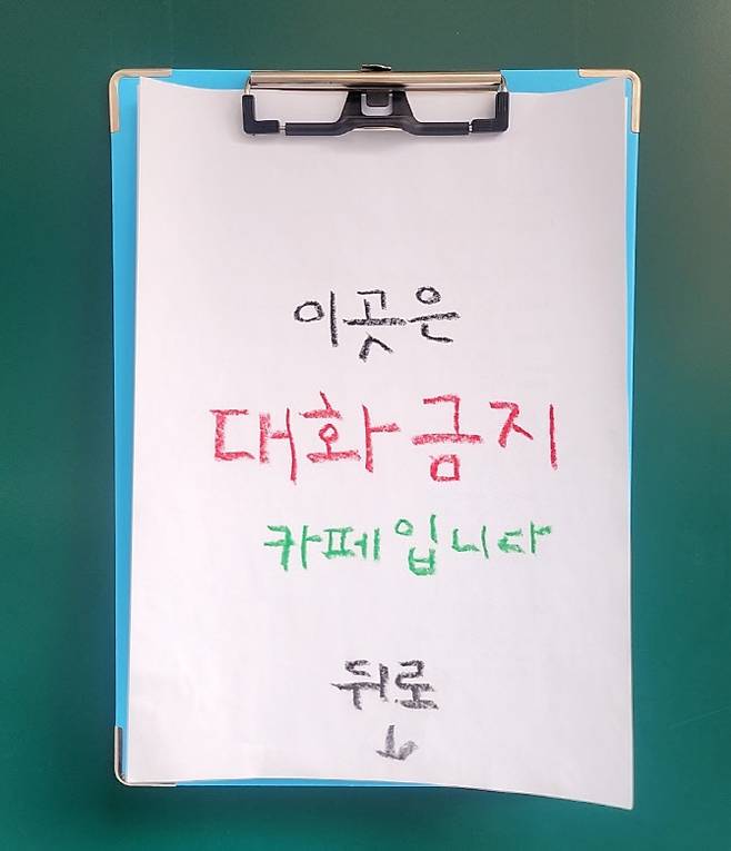 르포 대화도 휴대전화도 금지mz가 찾는 요즘 카페