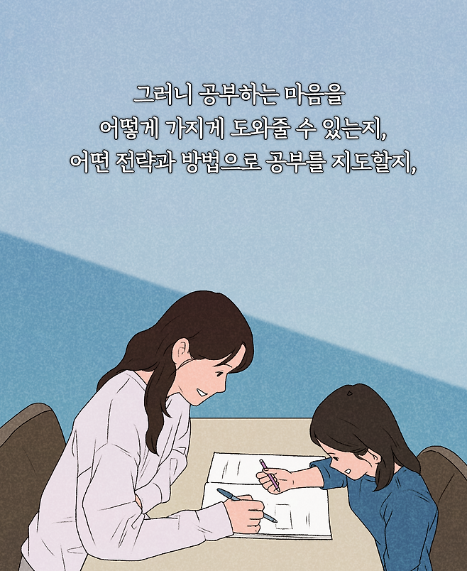 서울대 출신 대치동 학원장이 말하는 자식 망치는 부모 특징 소행성책방