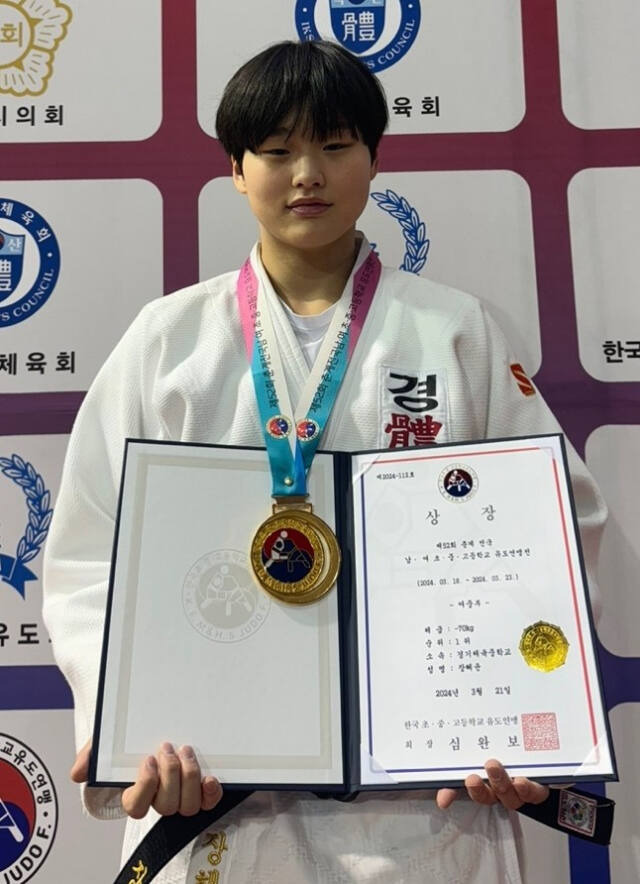 경기체중 장혜윤 춘계중·고유도 여중 70㎏급 ‘v2