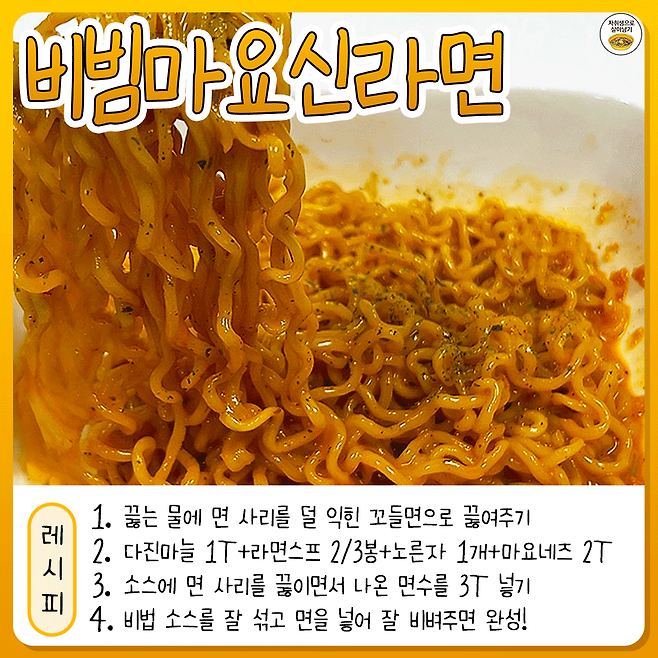 입맛 없을 때 먹기 좋은 인생 국수 레시피 모음집 자취생으로 살아남기
