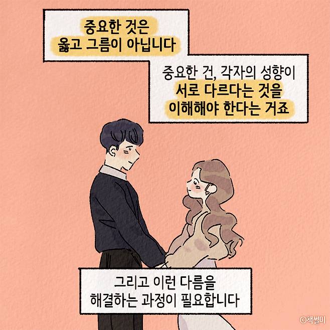 부부관계 안 좋아지는 이유 1위 ‘oo 안 한다 책썰미