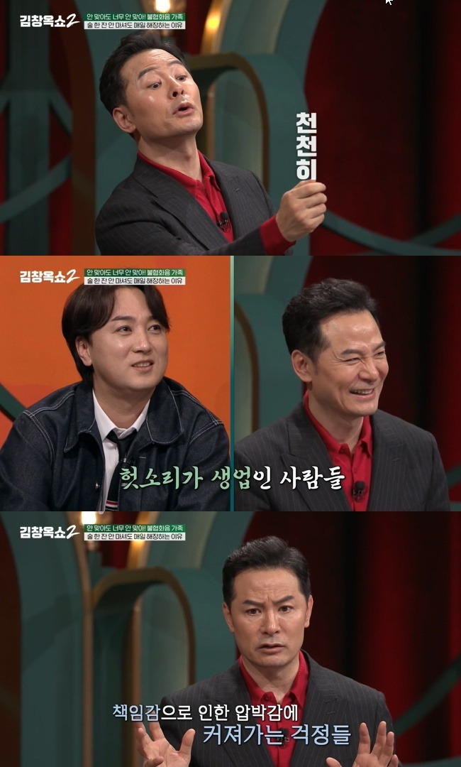 김창옥 내 이름 내세운 ‘김창옥쇼 큰 부담 시청률에 생각 많아져”