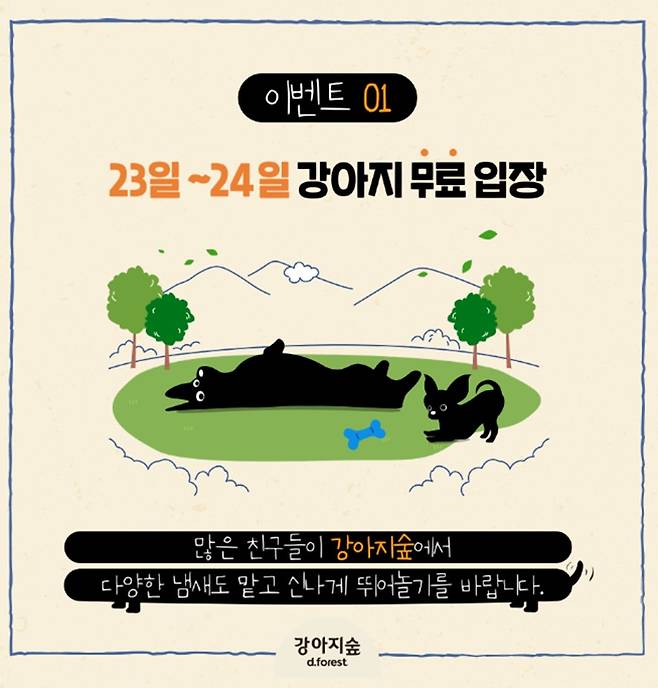 세계 강아지의 날 귀염뽀짝 댕댕이와 여기 어땡 모리잇수다