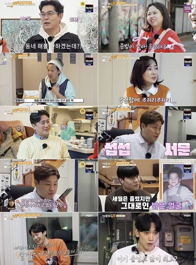 김호중, 친구 氣팍팍···꿀성대 홀릭 (가보자GO)