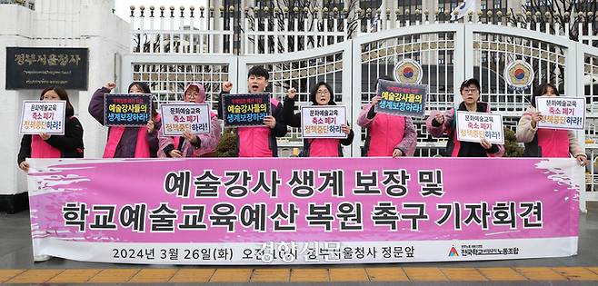 학교 문화예술강사들 문화예술교육 예산 삭감 규탄한다”