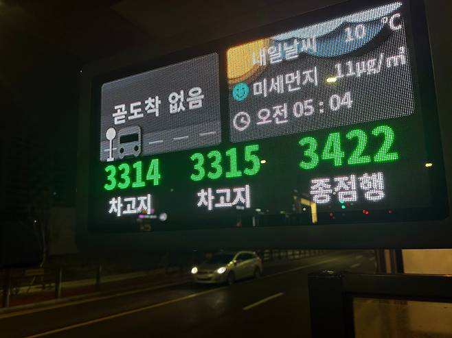 서울 버스 결국 멈췄다총파업에 출근길 초비상
