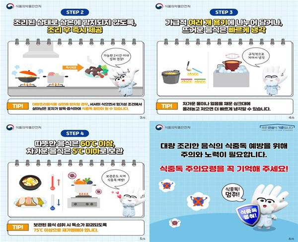 식중독 주의보 식약처 끓인 음식도 식중독 주의