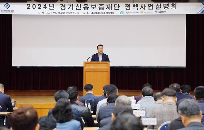 경기신용보증재단 중소기업·소상공인 대상 권역별 설명회 위기극복 위해 노력”