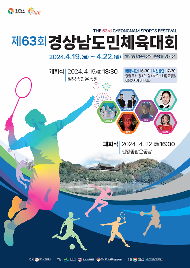 밀양시 선샤인 밀양 테마파크 개장 기념 이벤트