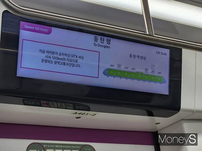 르포 Gtx A 평일 첫날 시간 아꼈지만 배차 함정