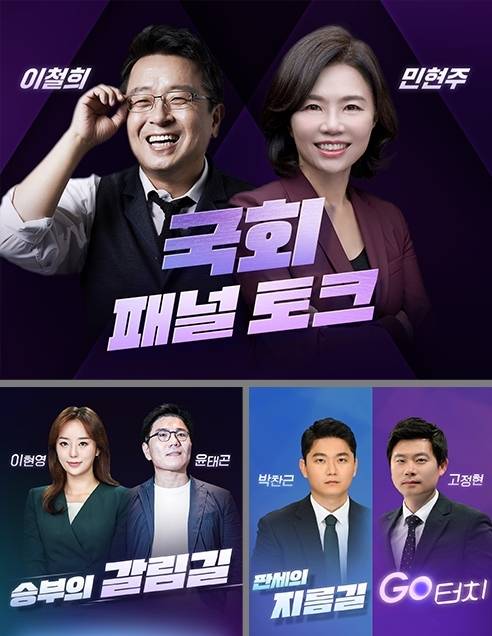4·10 총선…SBS '선거방송 맛집' 문 연다 "CG·AI 분석 준비"
