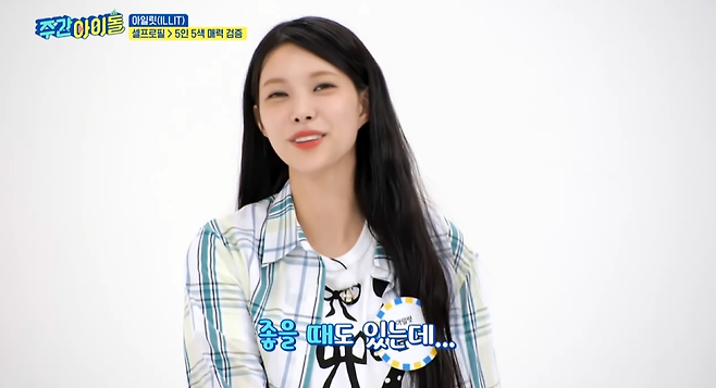 팔다리가 길어 춤출 때 불편하다는 하이브 여돌 에브리원해