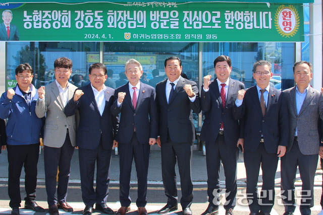 하귀농협 강호동 농협회장 초청 간담회