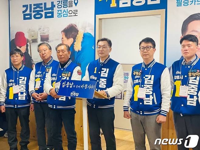 김중남 자격 상실 Vs 권성동 음모 선동강릉 총선 혼탁 양상