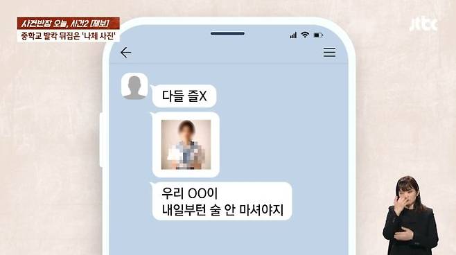 어린 딸을 나체 음란물에 악용한 男도 중학생이었다