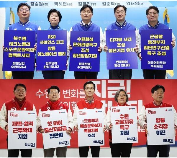 ‘경기도 심장 수원민심 지역 잘 아는 후보 뽑을 것” 주목 이 선거구