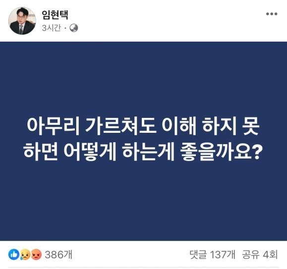 의협 차기 회장 尹·전공의 면담 뒤 아무리 가르쳐도 이해 못 해”