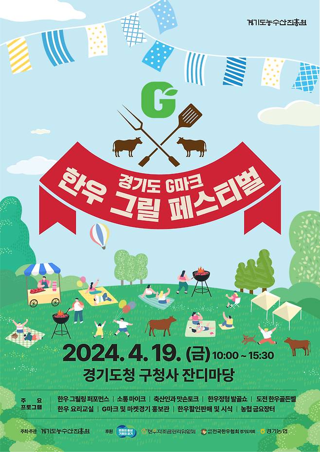 고기 굽는 건 과학”첫 그릴 페스티벌 열린다