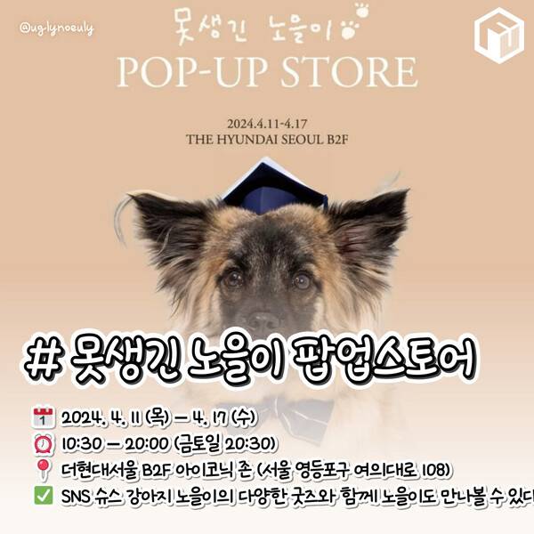 2024년 4월 봄 서울 팝업 13곳 총정리 여행톡톡