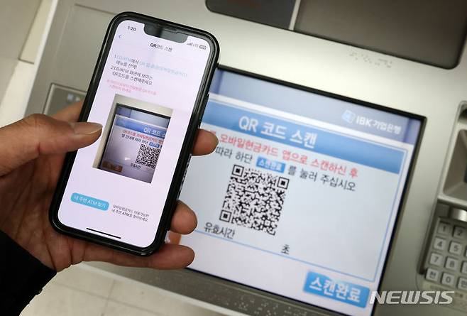 한은 Qr방식 입출금 편의점 Atm 확대 추진