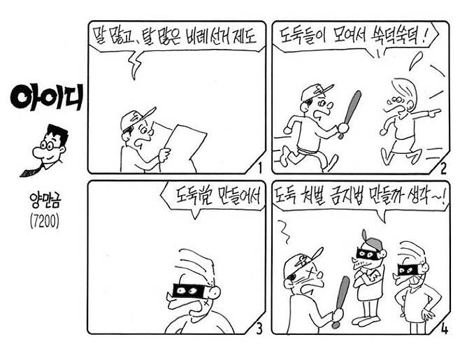 아이디