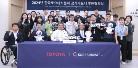 장애인체육회 토요타자동차 2024 공식 파트너 후원 협약