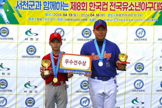 세종시유소년야구단 한국컵 전국유소년야구대회 우승