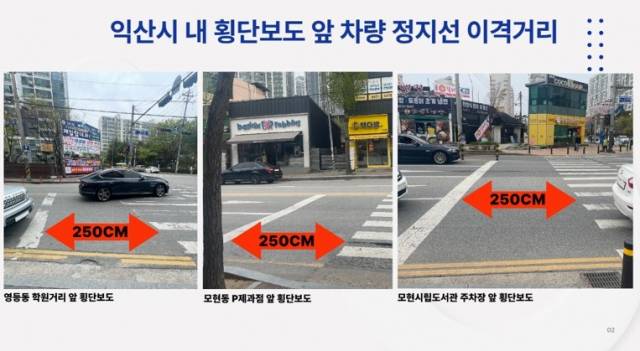 익산지역 차량 정지선 이격거리 너무 짧다큰 반향 부른 시의원 주장