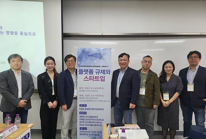 플랫폼 규제가 스타트업 혁신 생태계 훼손”