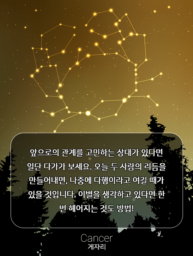 4월 24일 수요일 별자리 운세 포춘에이드